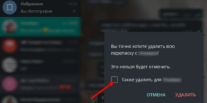 Why the Telegram chat disappeared - ChatKeeper.app